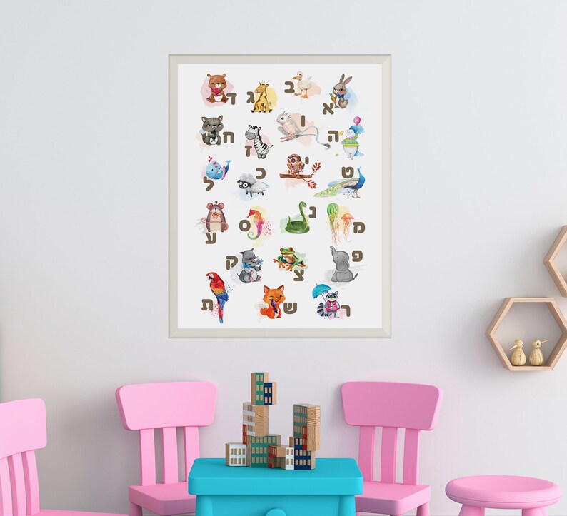 Alphabet Poster Hebrew Alphabet Watercolor Animals ABC Cards Alef Bet ...