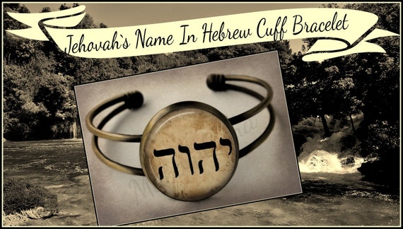 Jw Gifts Tetragrammaton jehovahs Name in Hebrew | Etsy