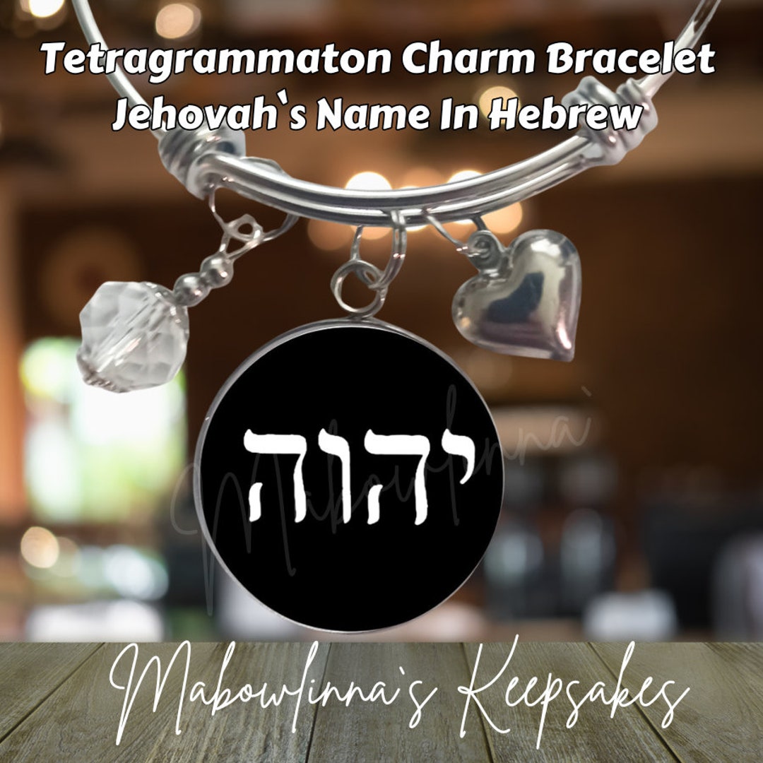 Jw Gift Jehovahs Name in Hebrew Tetragrammaton Black & White Charm ...
