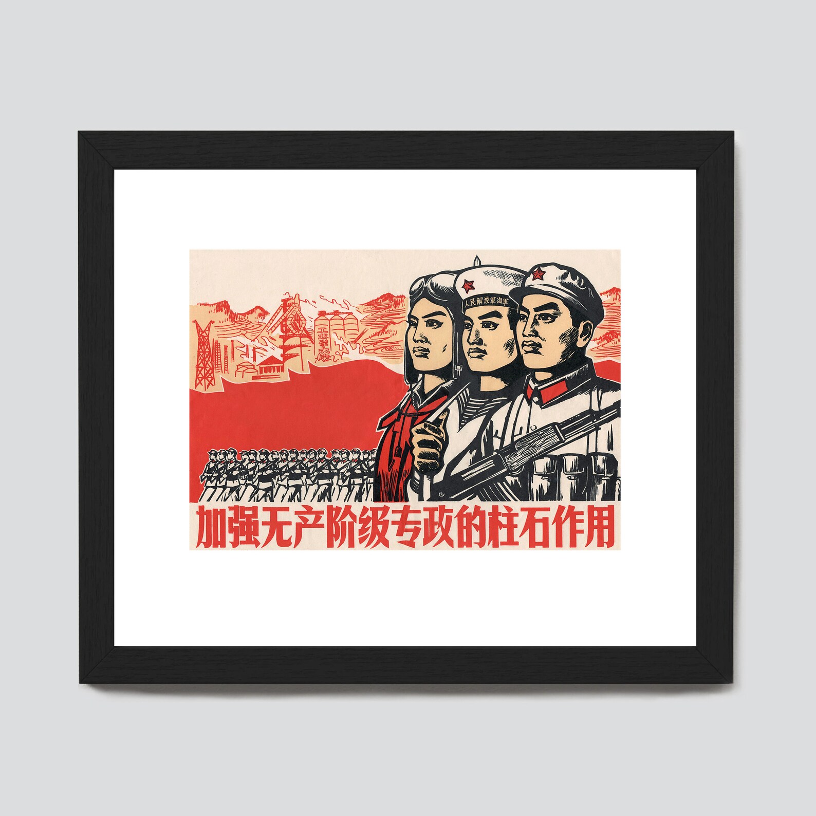 Vintage Chinese Propaganda Reproduction Poster, Increase the Foundation ...