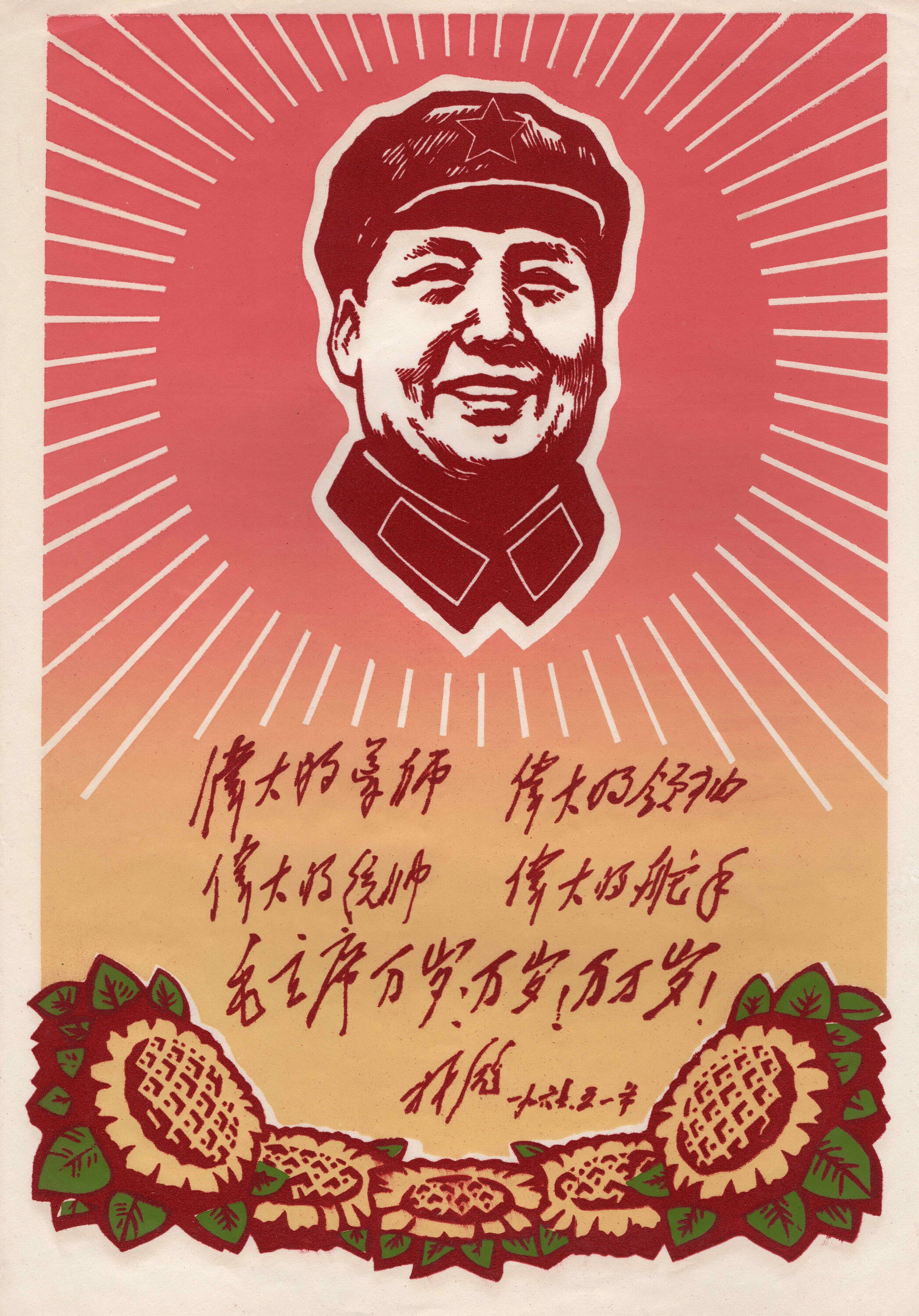 Vintage Chinese Propaganda Reproduction Poster, Chairman Mao Zedong ...
