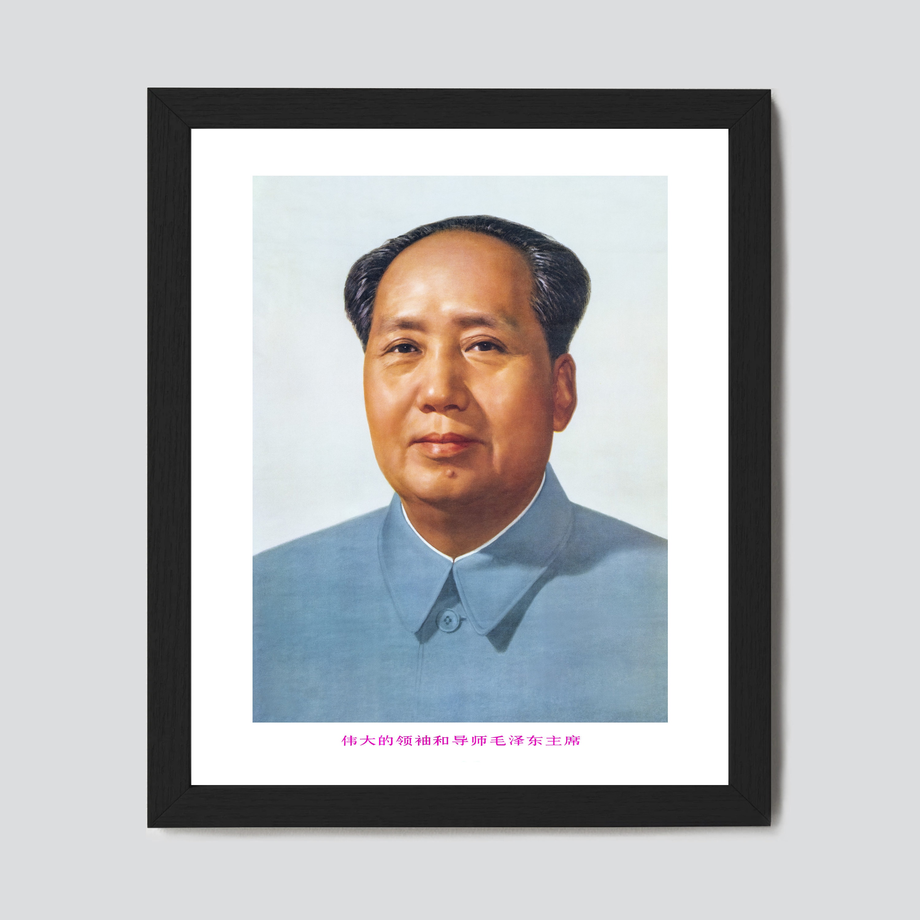 Vintage Chinese Propaganda Reproduction Poster - Chairman Mao Zedong ...