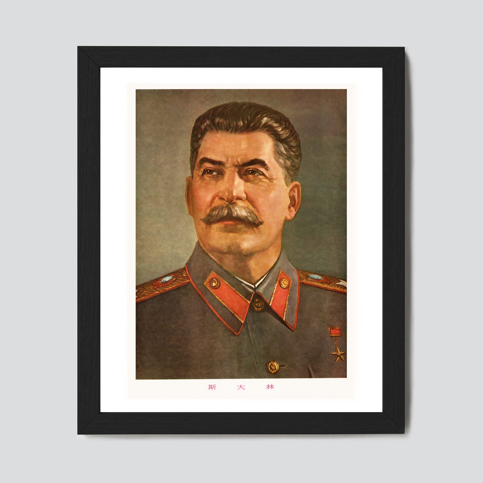 Vintage Chinese Propaganda Reproduction Poster Joseph Stalin - Etsy