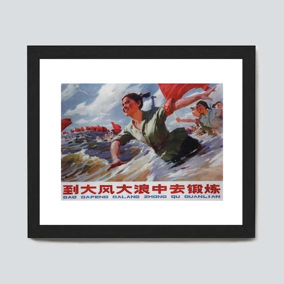 Vintage Chinese Propaganda Reproduction Poster Military Red | Etsy