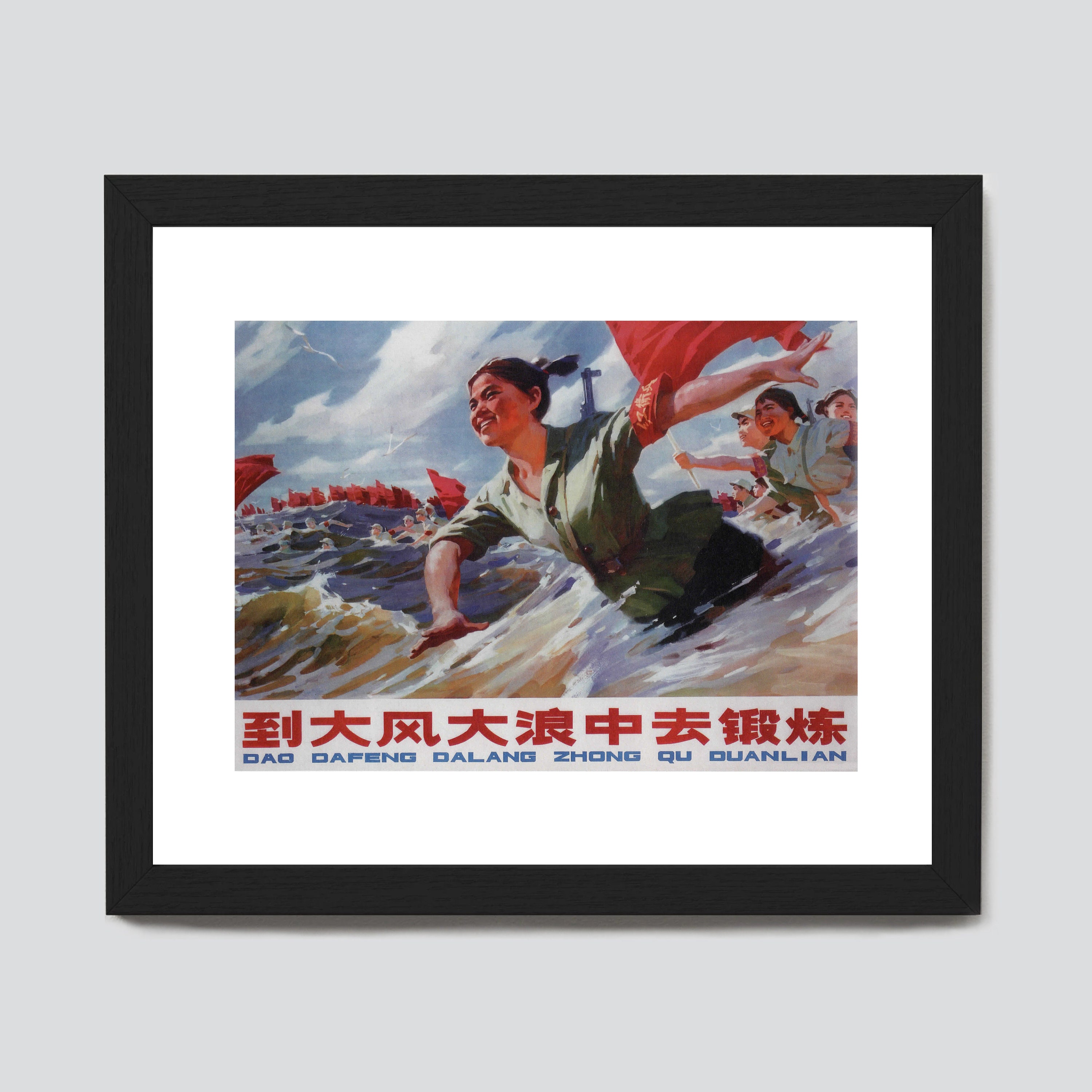 Vintage Chinese Propaganda Reproduction Poster, Military, Red Army ...