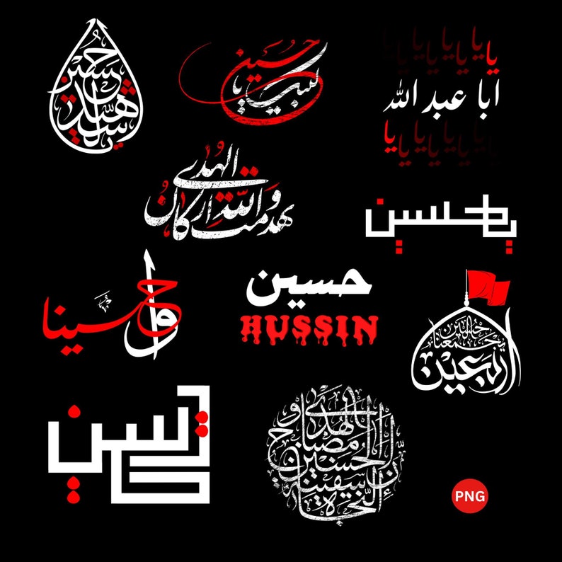 Arabic Name Calligraphy, Labbaik Ya Hussain, Ya Sukainah, Ya Hussein ...