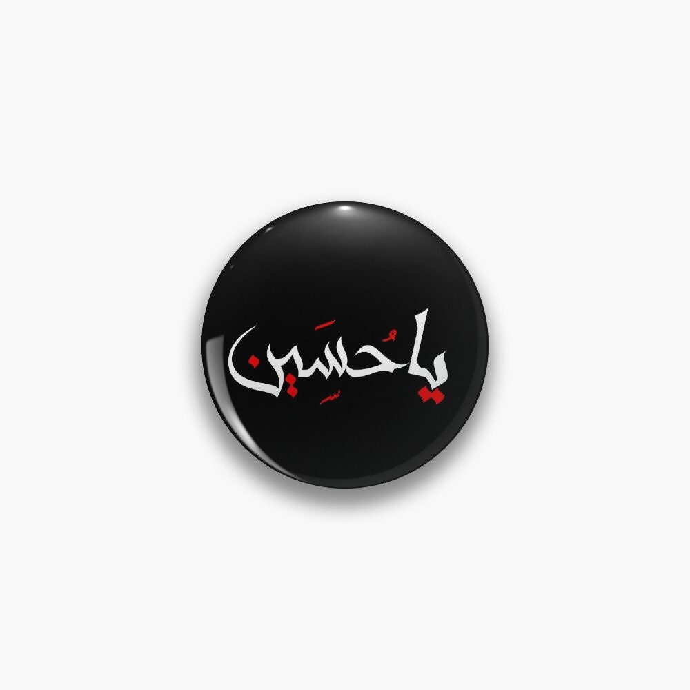 Arabic Name Calligraphy, Labbaik Ya Hussain, Ya Sukainah, Ya Hussein ...