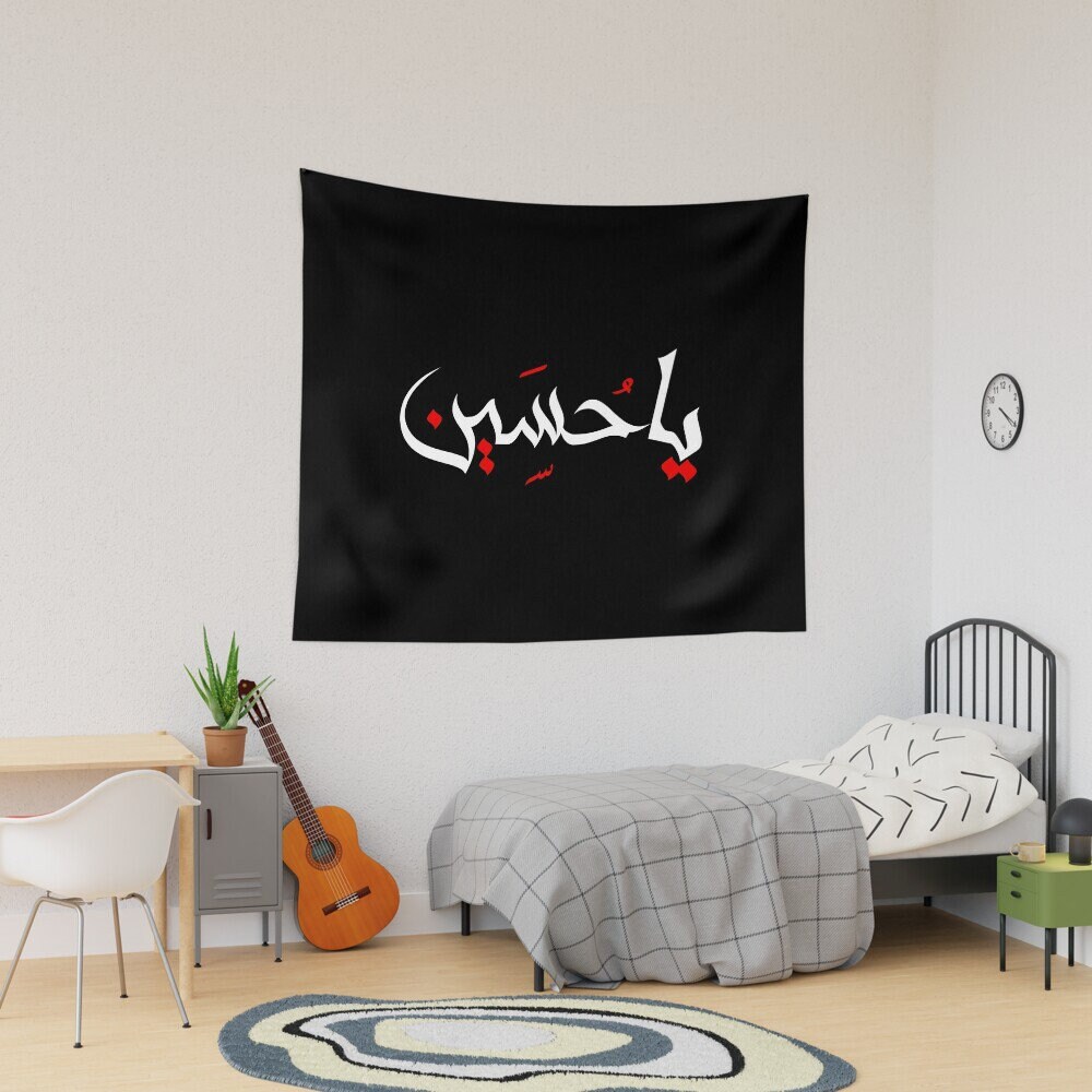 Arabic Name Calligraphy, Labbaik Ya Hussain, Ya Sukainah, Ya Hussein ...