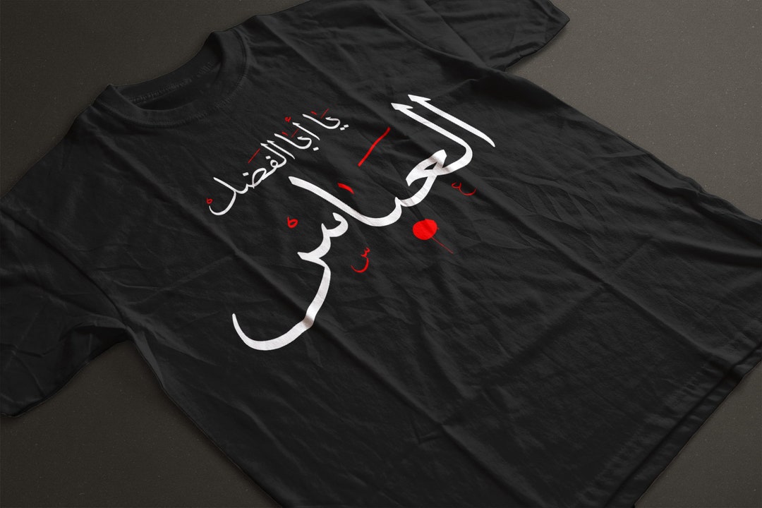 Arabic Calligraphy Art: Ya Abbas Shia Muslim Design (digital Download ...