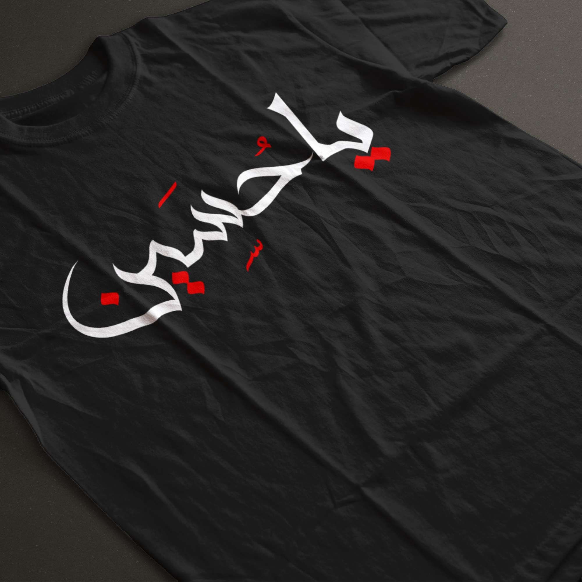 Arabic Name Calligraphy, Labbaik Ya Hussain, Ya Sukainah, Ya Hussein ...