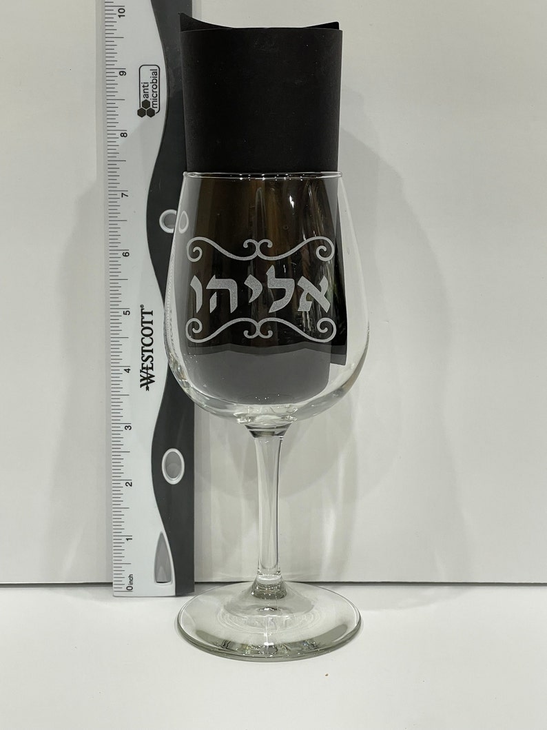 Elijah's Cup Etched Elijah Wine Glass Passover Glass - Etsy