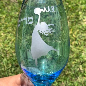 Light Blue Miriam's Cup Blue Wine Glass Passover Gift - Etsy