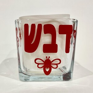 Rosh Hashanah Glass Apple Plate, Honey Bowl and Honey Dipper Set, High ...