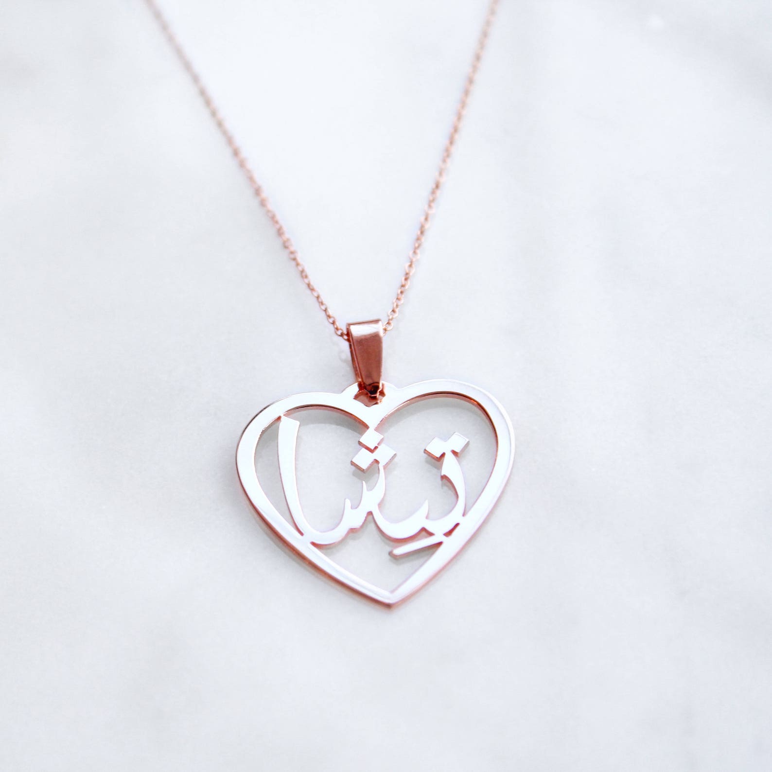 Persian or Arabic Love/heart Name Necklace | Etsy