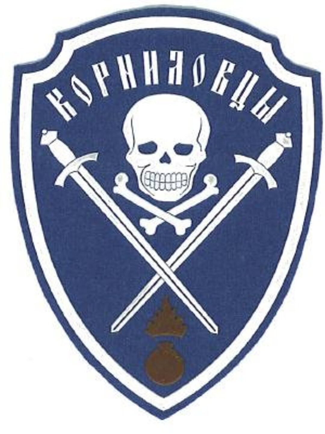 Russian KORNILOV Cossack Sleeve Patch. Latex on Blue Felt. - Etsy