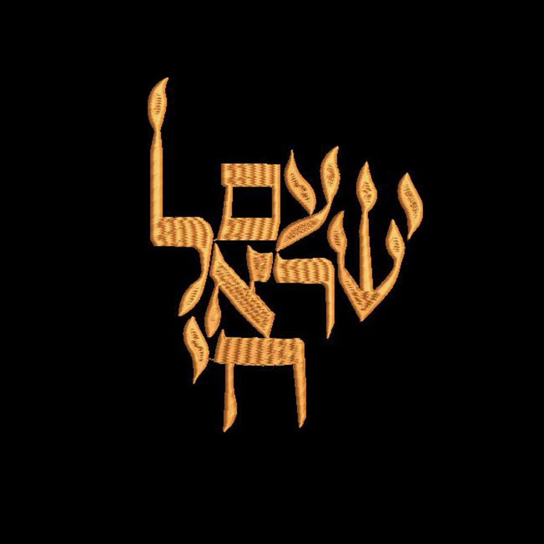 Israel Embroidery Design ,3 Sizes - Etsy