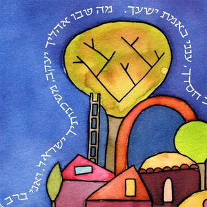 Mah Tovu - Spiritual Watercolor Print and Verse for Weddings ...