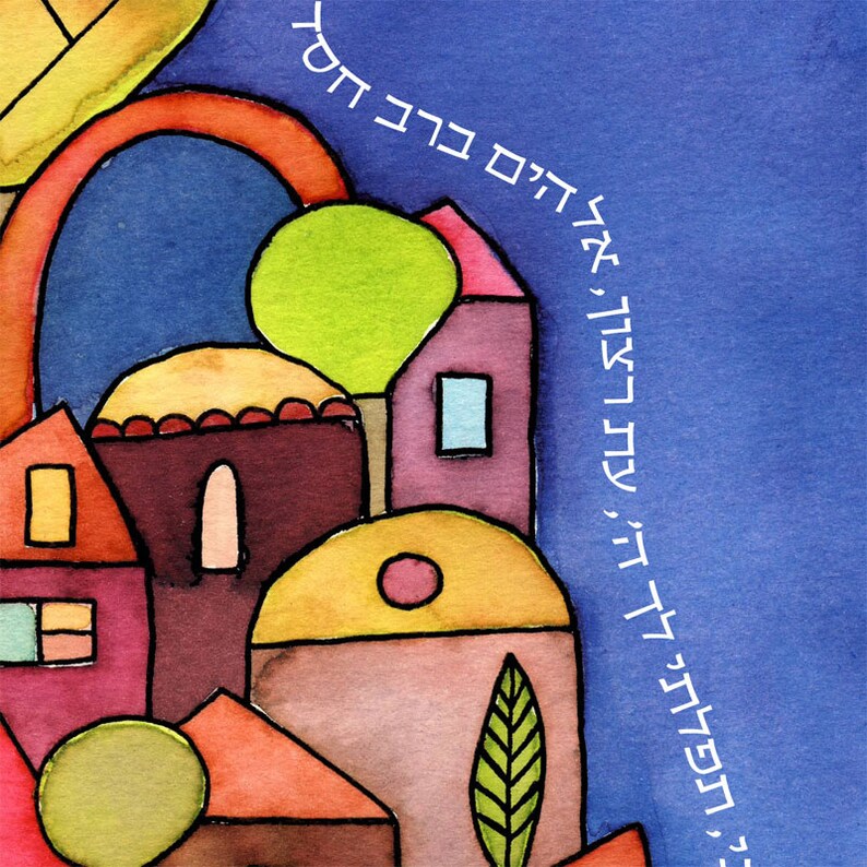 Mah Tovu - Spiritual Watercolor Print and Verse for Weddings ...