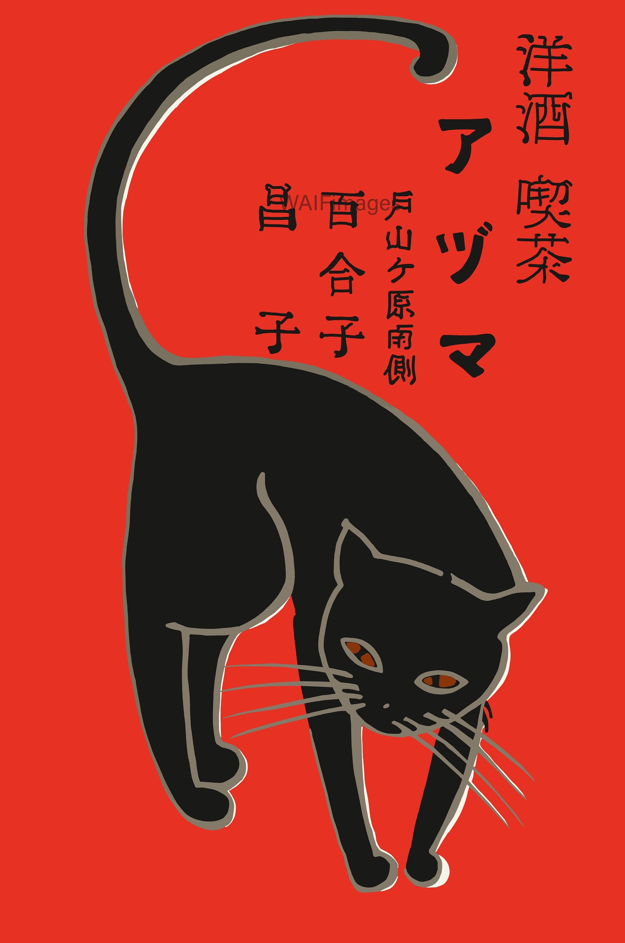 Cryptic Cat - Derived From a 1930s Japanese Match Box Label. A Classic Cat Image Which Can Be ...