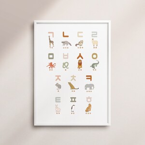 Korean Alphabet Poster With Animals, Hangul Alphabet Poster, Bilingual ...