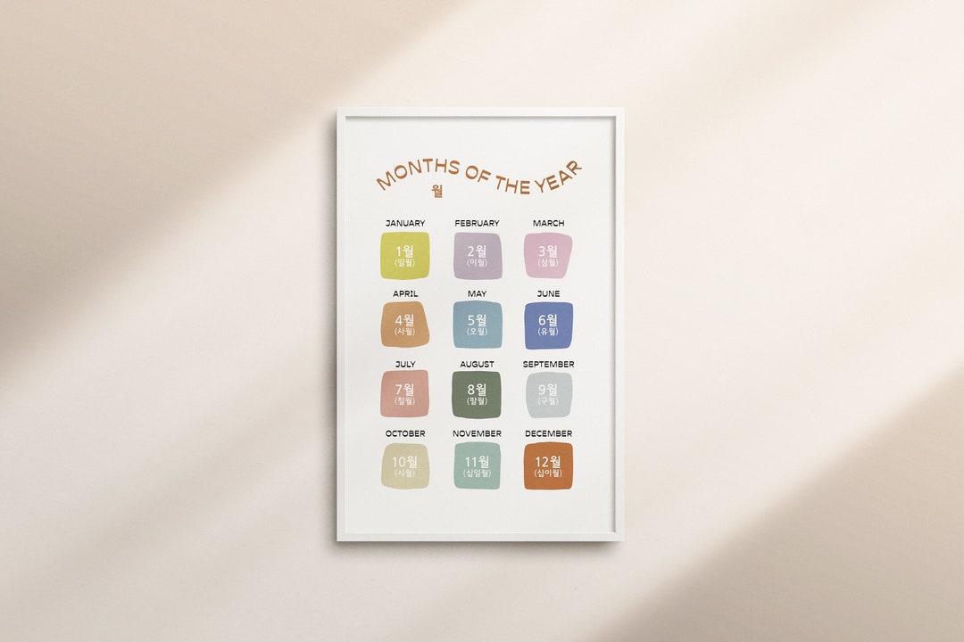 Korean Months of the Year Poster: Bilingual Learning Print #178 #179 - Etsy