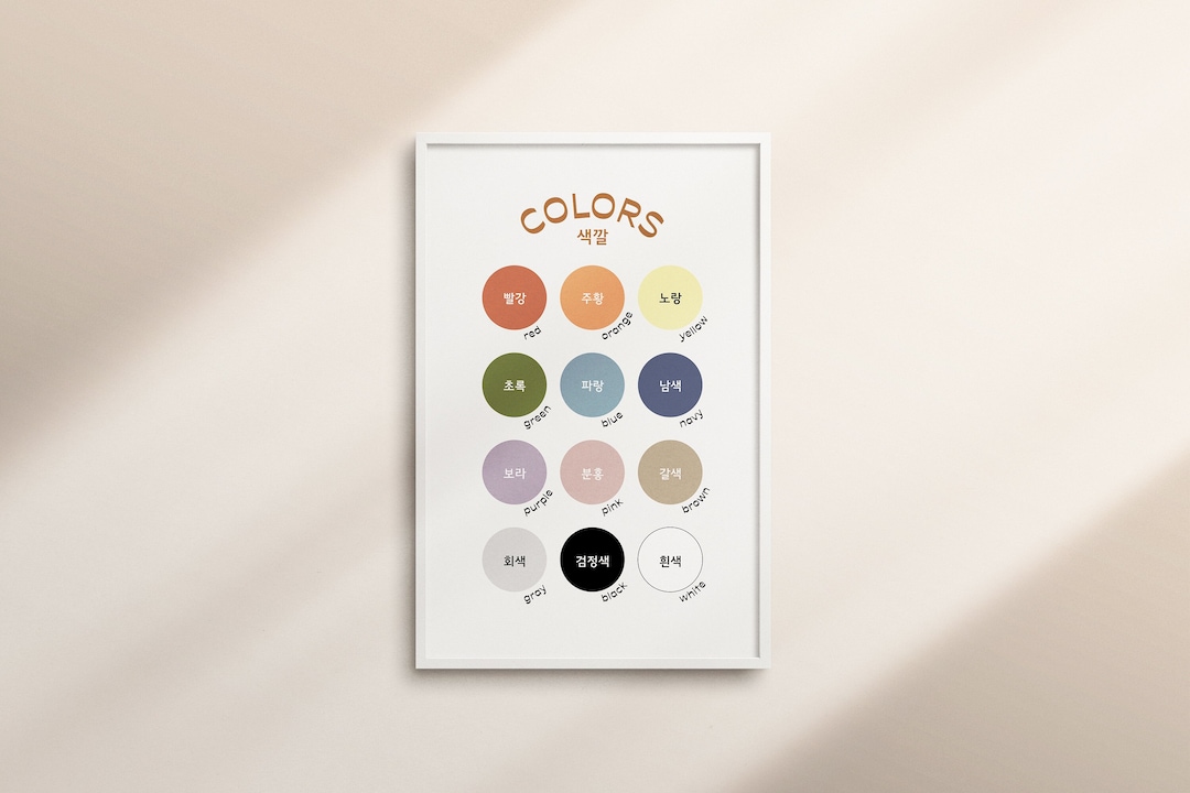 Korean Colors Poster, Hangul Korean-english Bilingual Learning Print ...