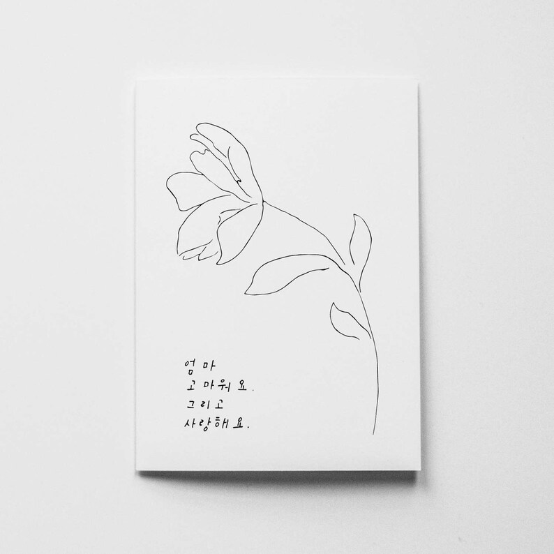 Korean Handlettered Mother's Day Card / 엄마 고마워요 그리고 사랑해요 / Botanical ...