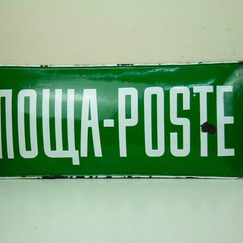 Old Post Office Sign - Etsy