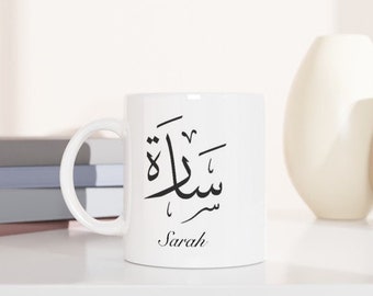 Arabic Calligraphy Mug With Personalized Name - Etsy