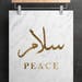 Salam Peace Arabic Calligraphy 8x10 Marble Gold Quote DIY Poster Print ...