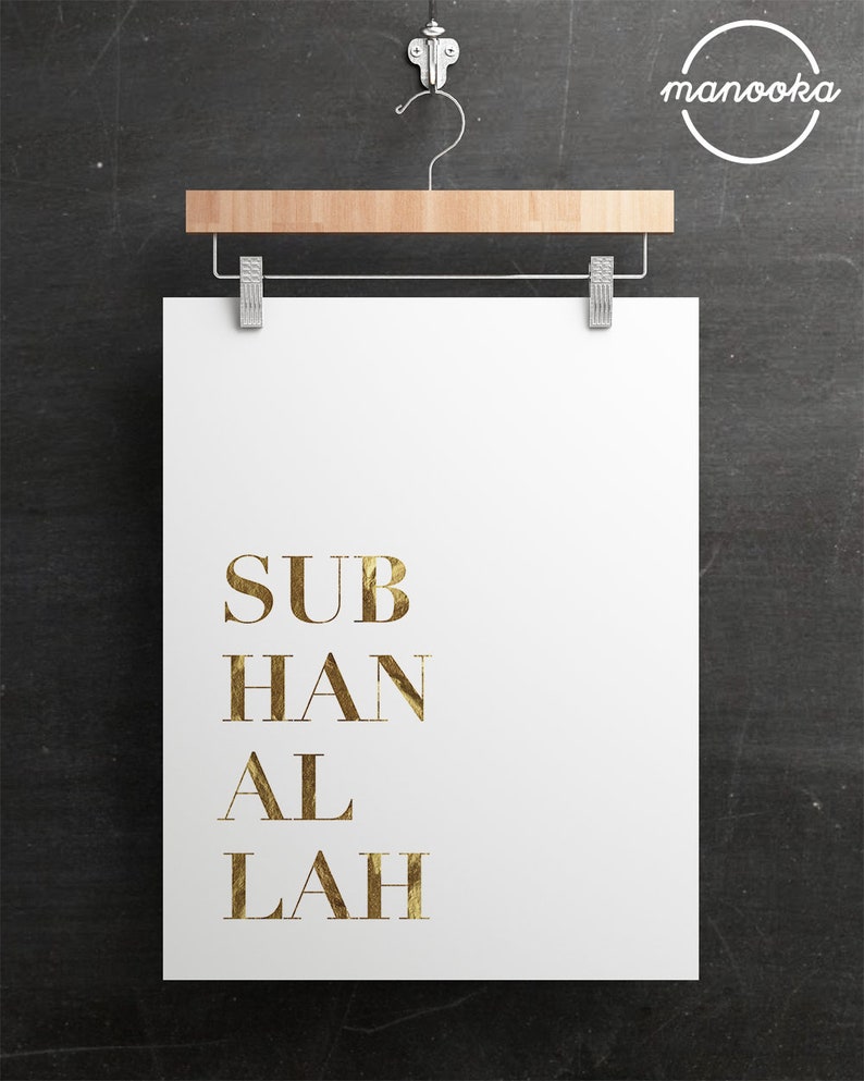 Subhanallah Glory to God Minimalist Gold Quote Poster Print 16x20 A3 ...