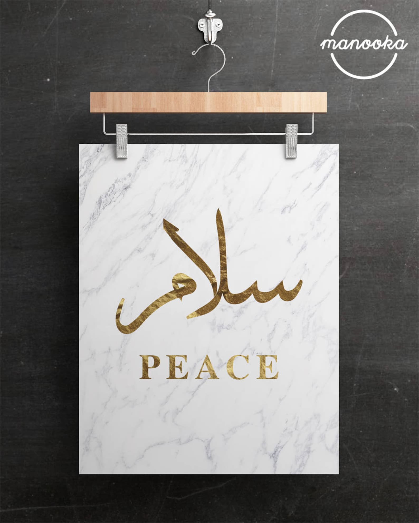 Salam Peace Arabic Calligraphy 8x10 Marble Gold Quote DIY Poster Print ...