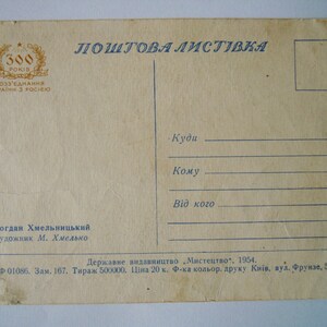 Antique Postcard, Ukrainian Postcard, Postcard of 1954, Hetman of ...