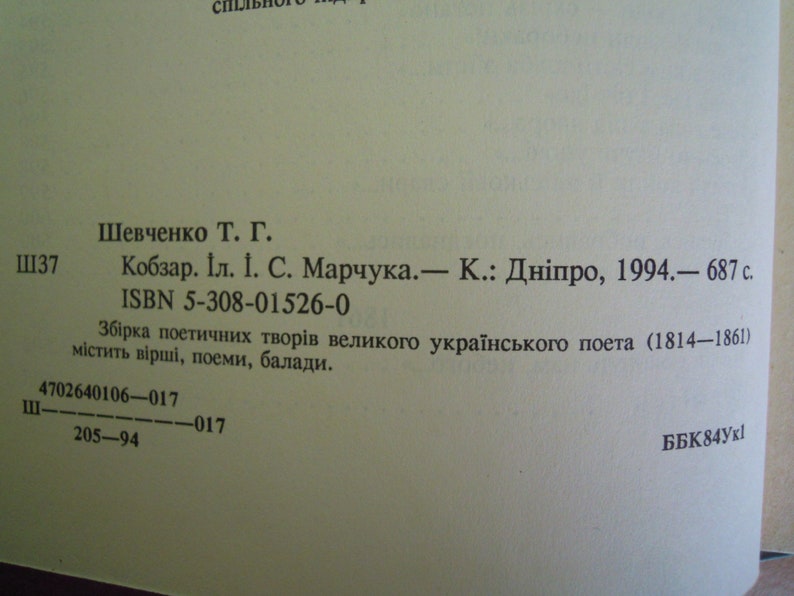 Kobzar Taras Shevchenko Poetry Collection Ukrainian Book - Etsy