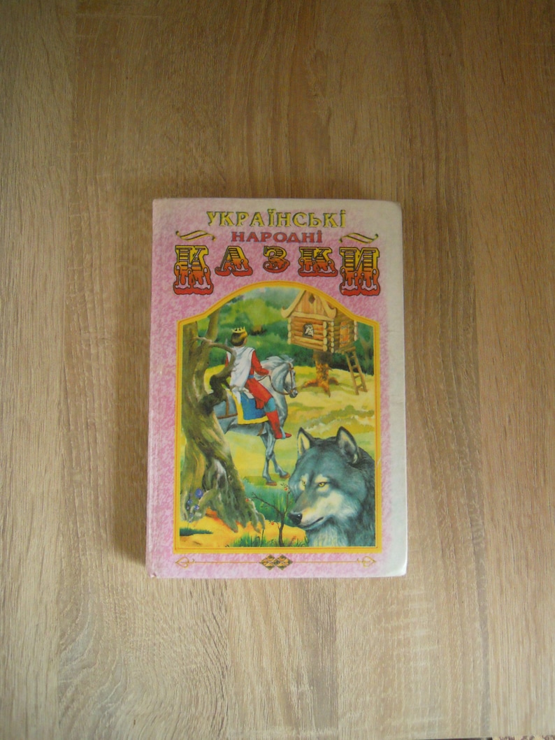 Ukrainian Fairy Tale Colored Illustrated Book Kids Book | Etsy