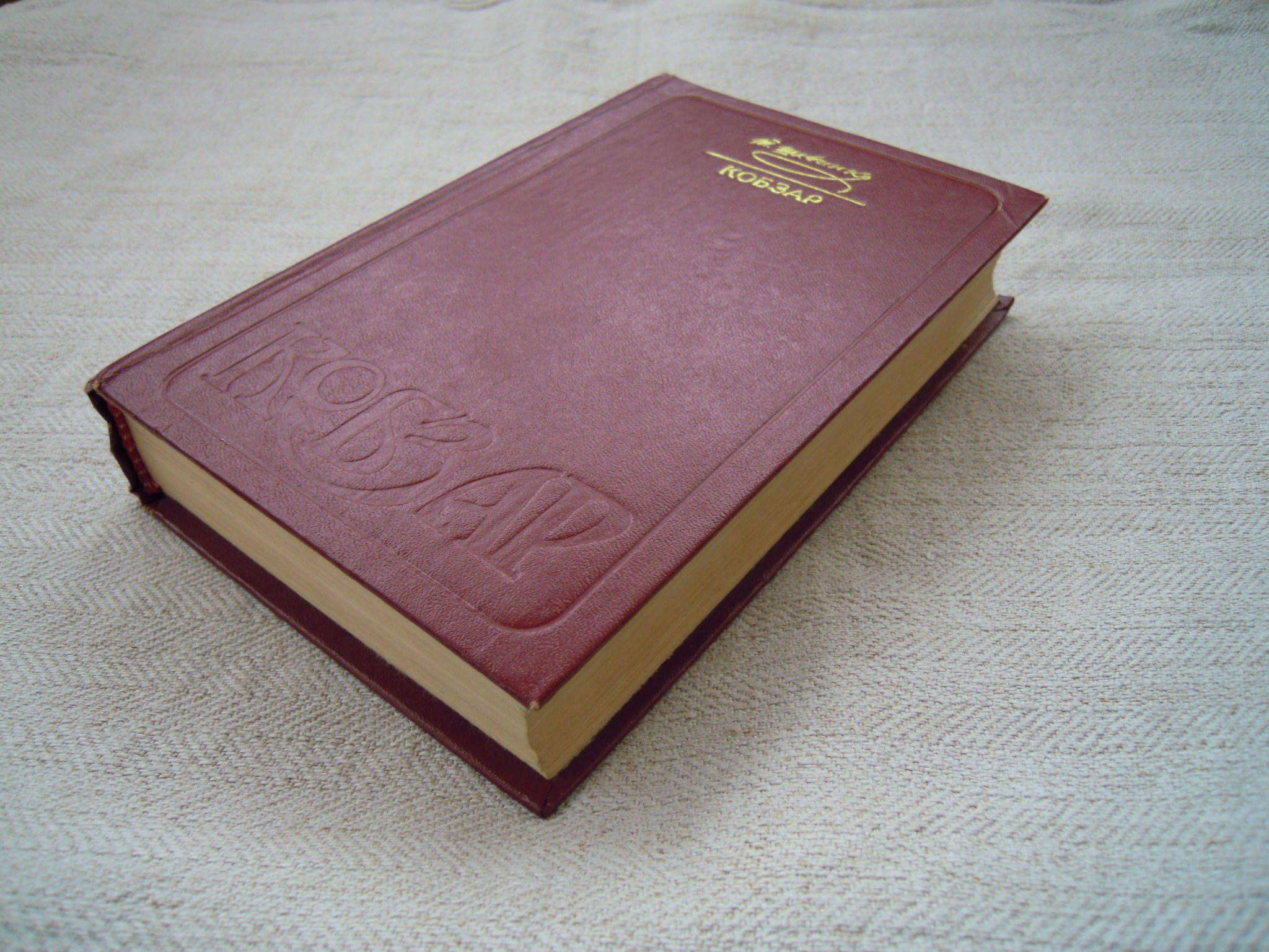 Kobzar Ukrainian Book taras Shevchenko Hard Cover - Etsy