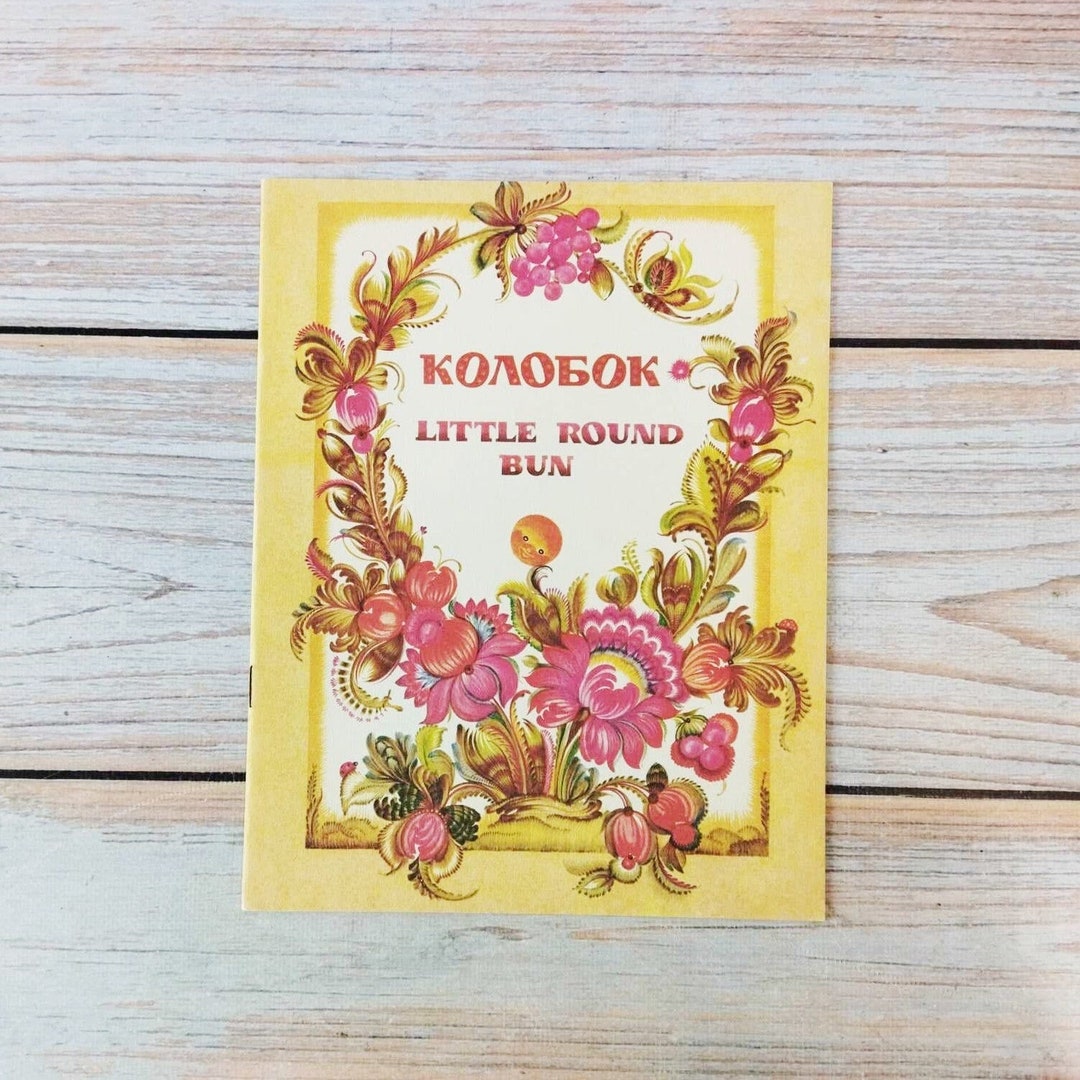 Book Little Round Bun Kolobok Ukrainian Fairy Tale the - Etsy