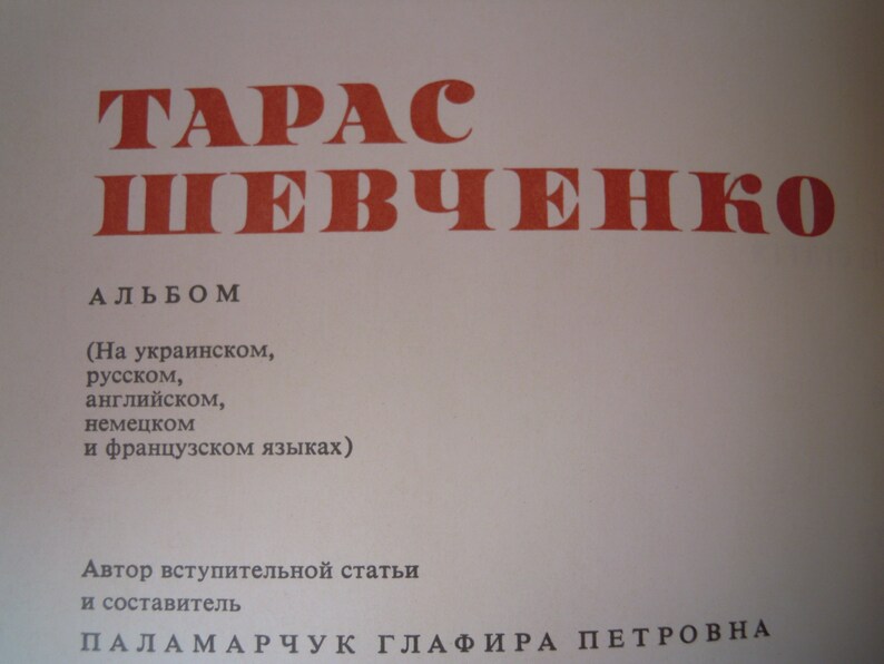 Book Illustrations by Taras Shevchenko | Etsy