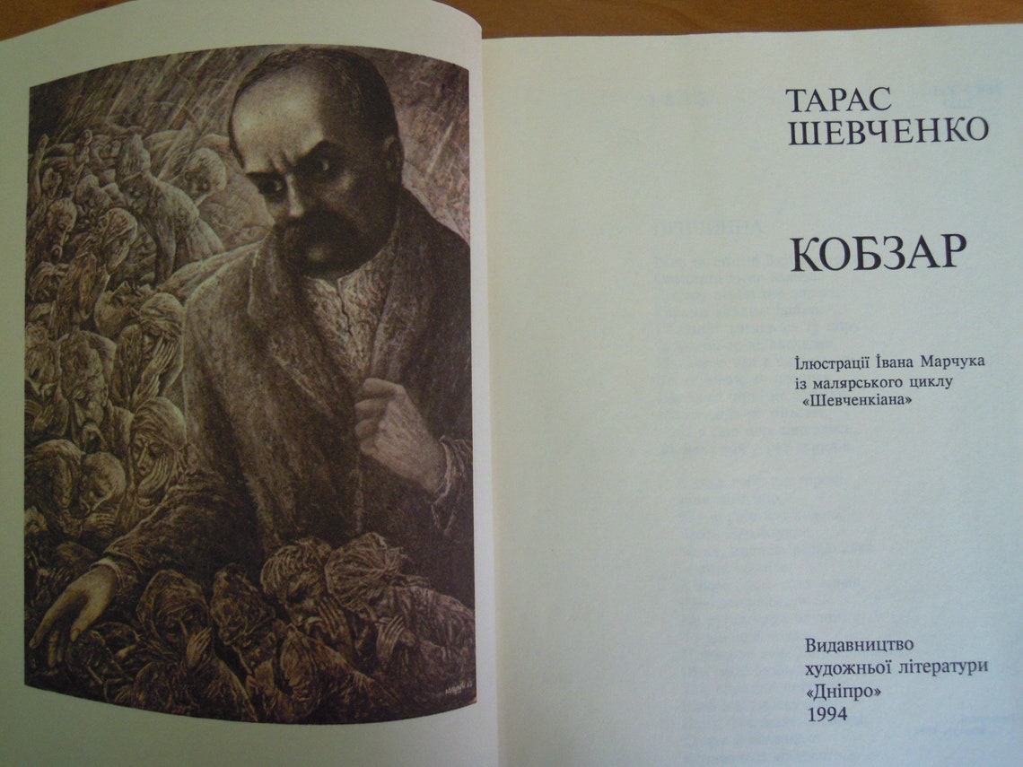 Kobzar Taras Shevchenko Poetry collection Ukrainian book | Etsy