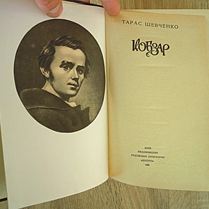 Kobzar Taras Shevchenko Ukrainian Book - Etsy
