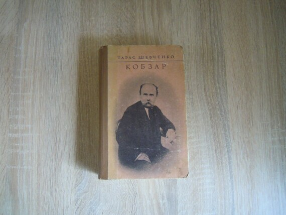 Kobzar Taras Shevchenko Ukrainian book | Etsy