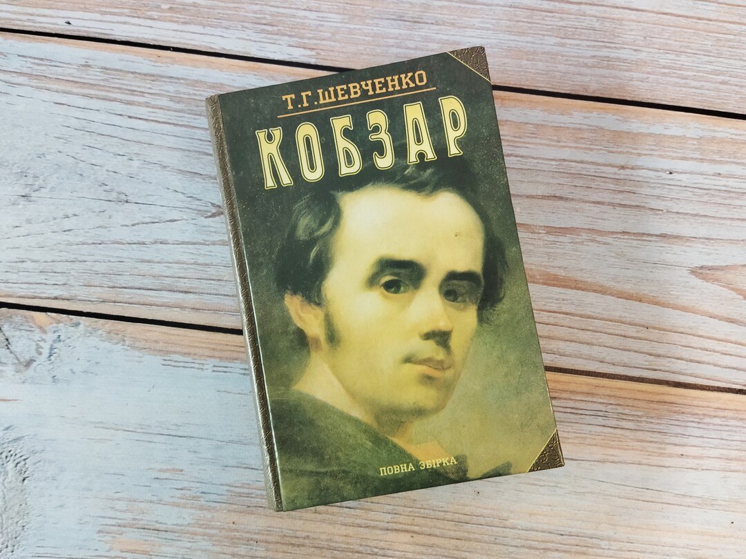 Book Kobzar Taras Shevchenko Collection of T. Shevchenko - Etsy