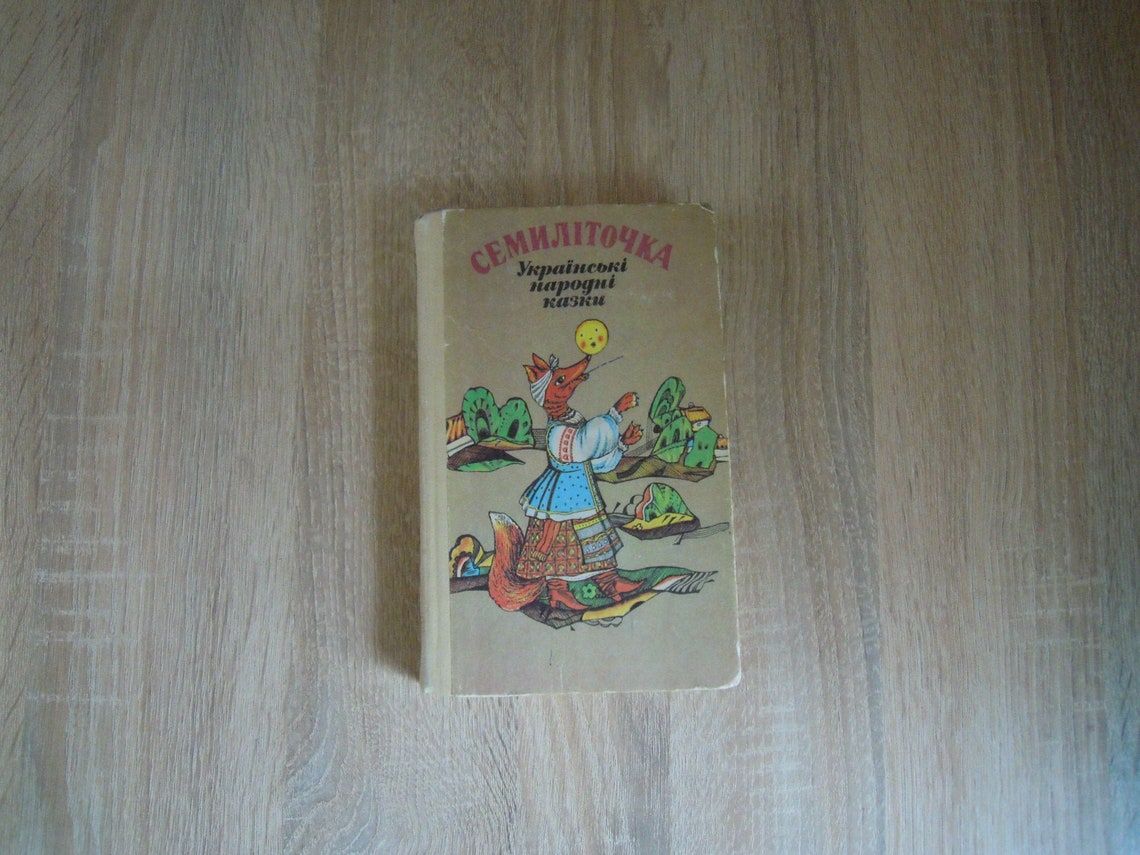 Ukrainian Fairy Tale Colored Illustrated Book Kids Book - Etsy