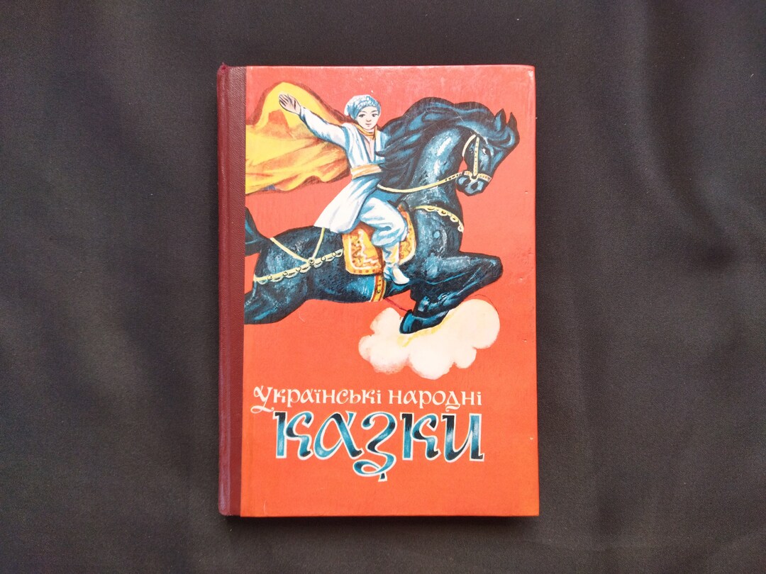 Ukrainian Fairy Tale. Colored Illustrated Book. - Etsy