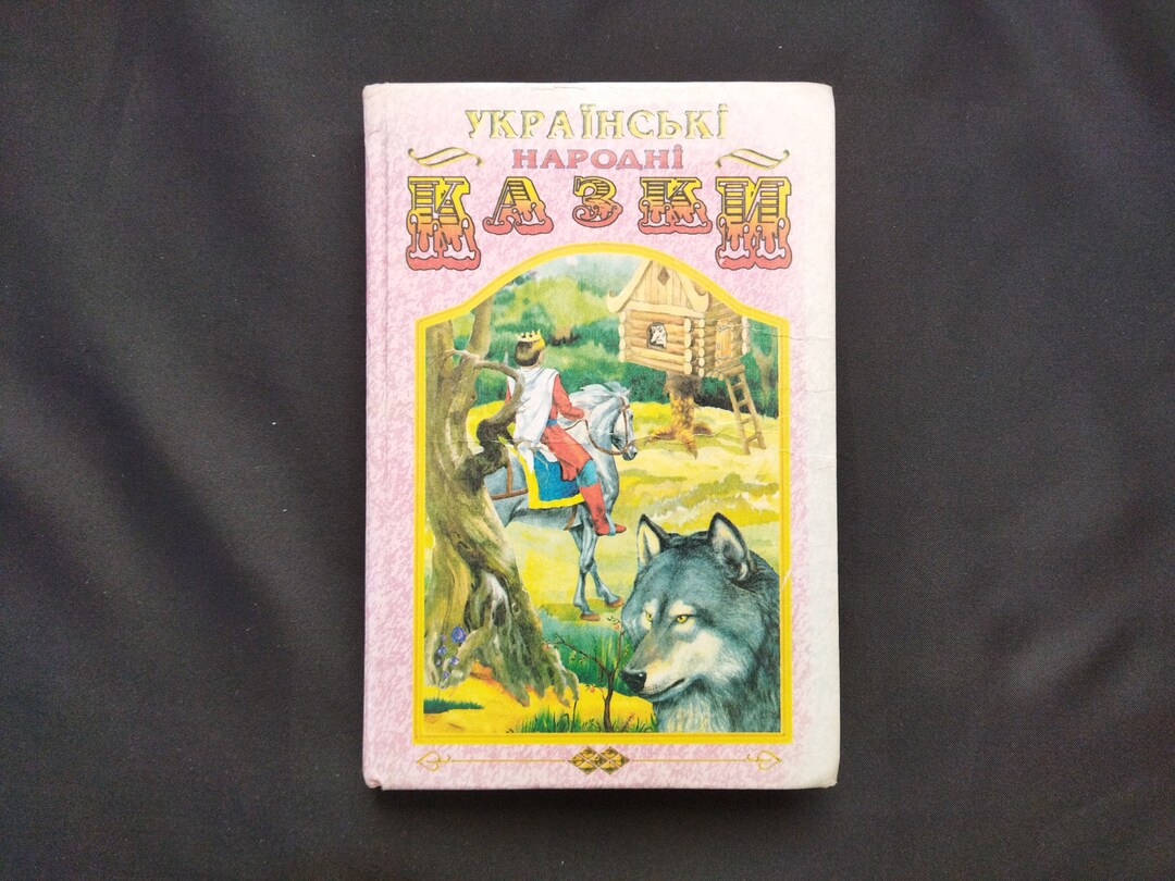 Ukrainian Fairy Tale Colored Illustrated Book Kids Book - Etsy