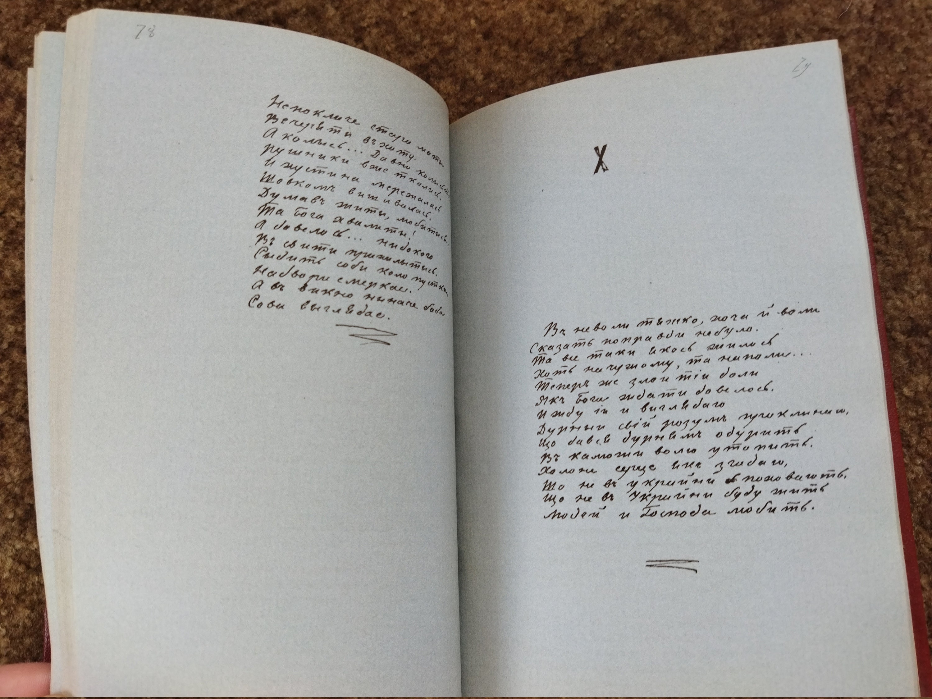 Book Autographs of Taras Shevchenko's Poems Manuscript | Etsy