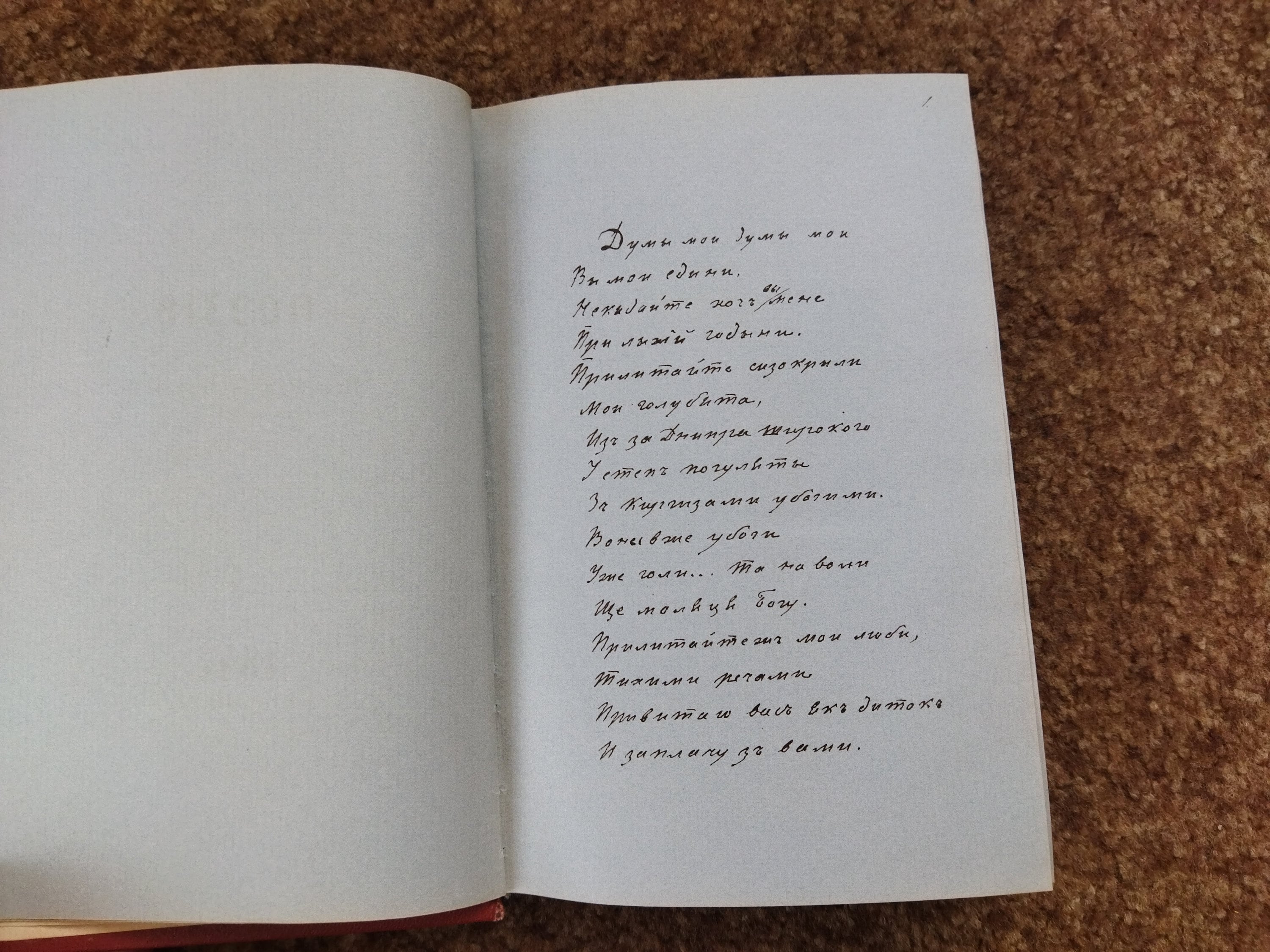 Book Autographs of Taras Shevchenko's Poems Manuscript - Etsy