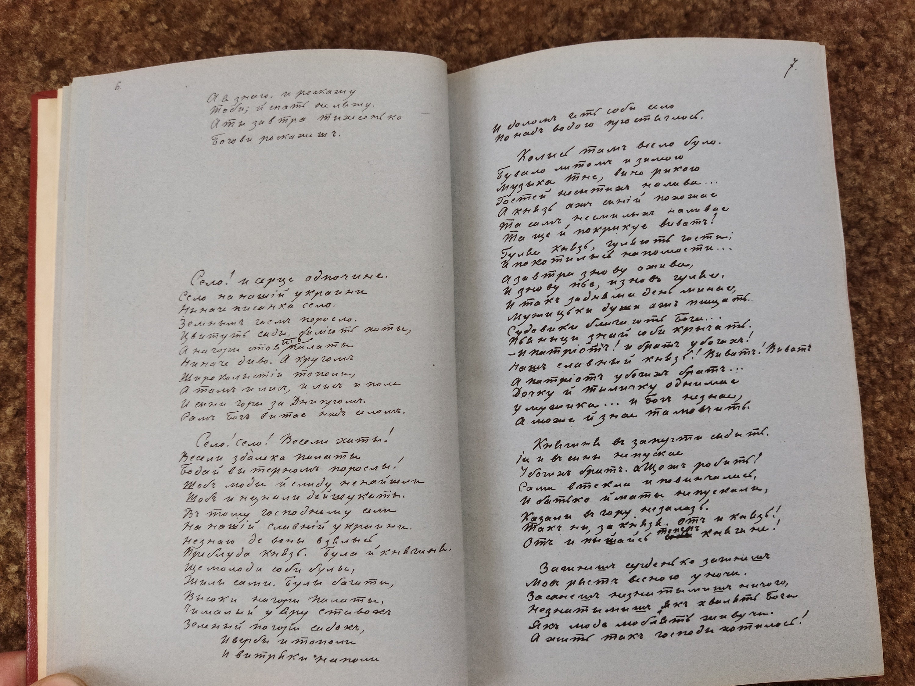 Book Autographs of Taras Shevchenko's Poems Manuscript | Etsy