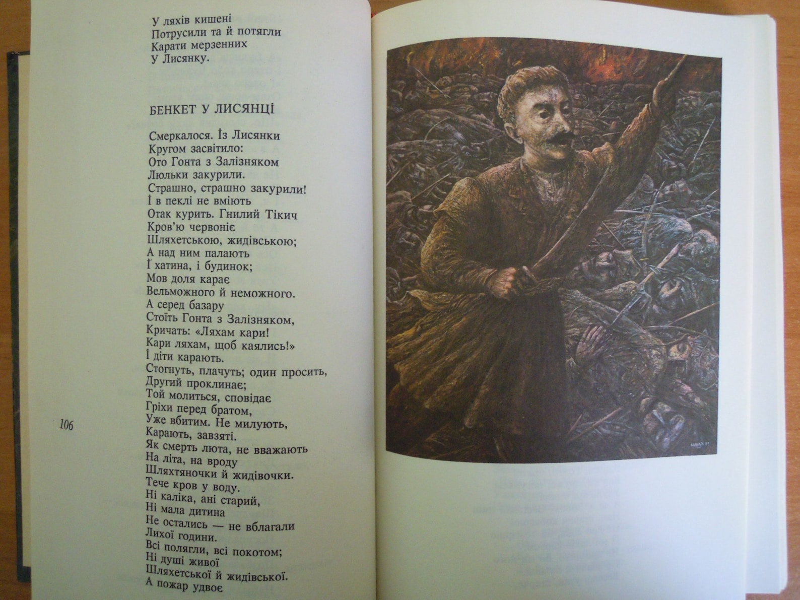 Kobzar Taras Shevchenko Poetry Collection Ukrainian Book | Etsy