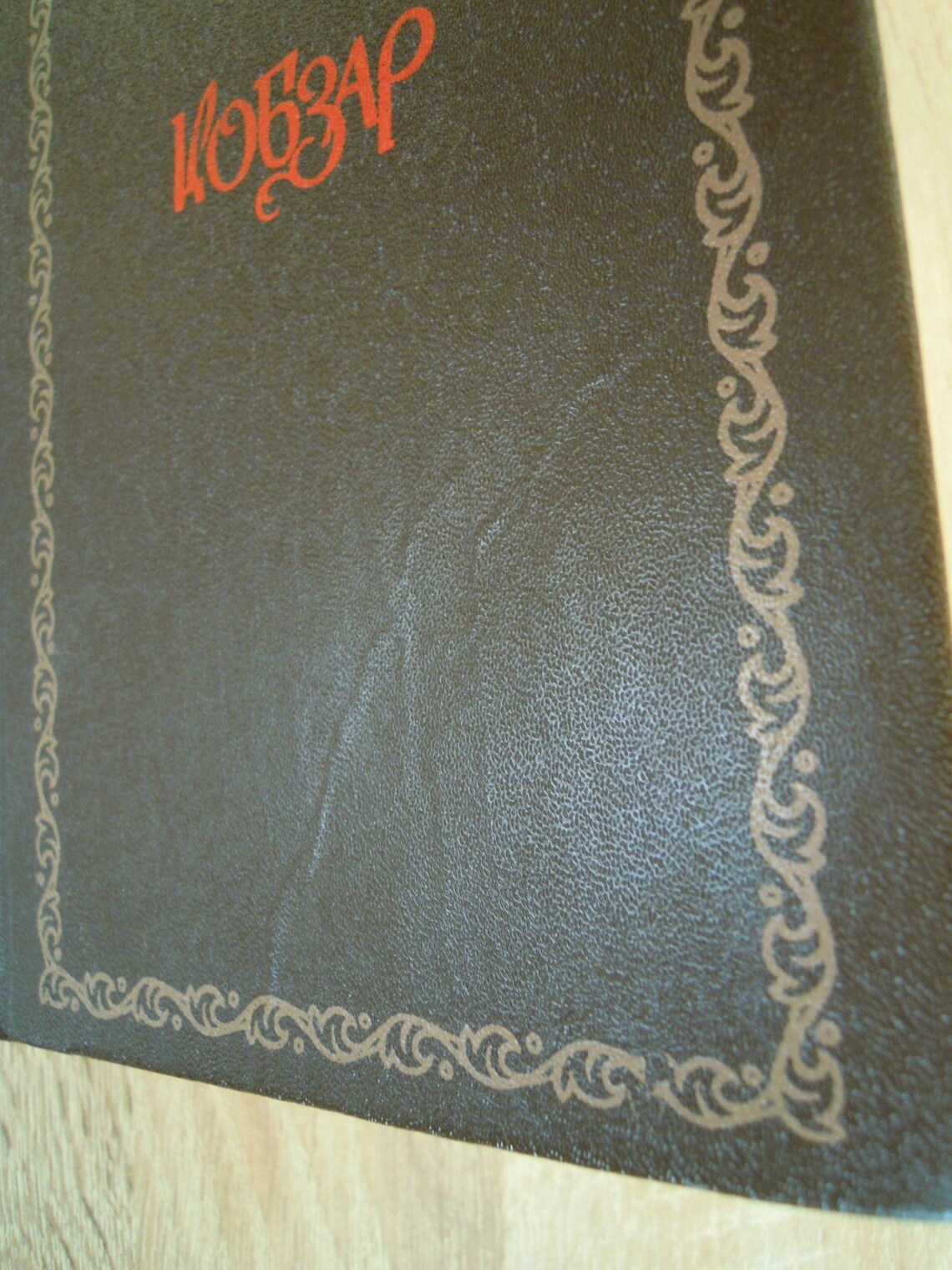 Kobzar Taras Shevchenko Ukrainian Book | Etsy